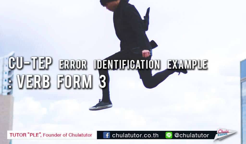 cu-tep error identification example verb form - CHULATUTOR.COM