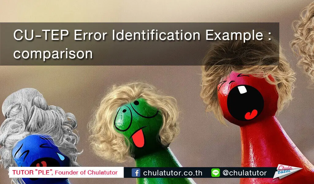 ข้อสอบ CU-TEP Error ( Identification ) เรื่อง comparison