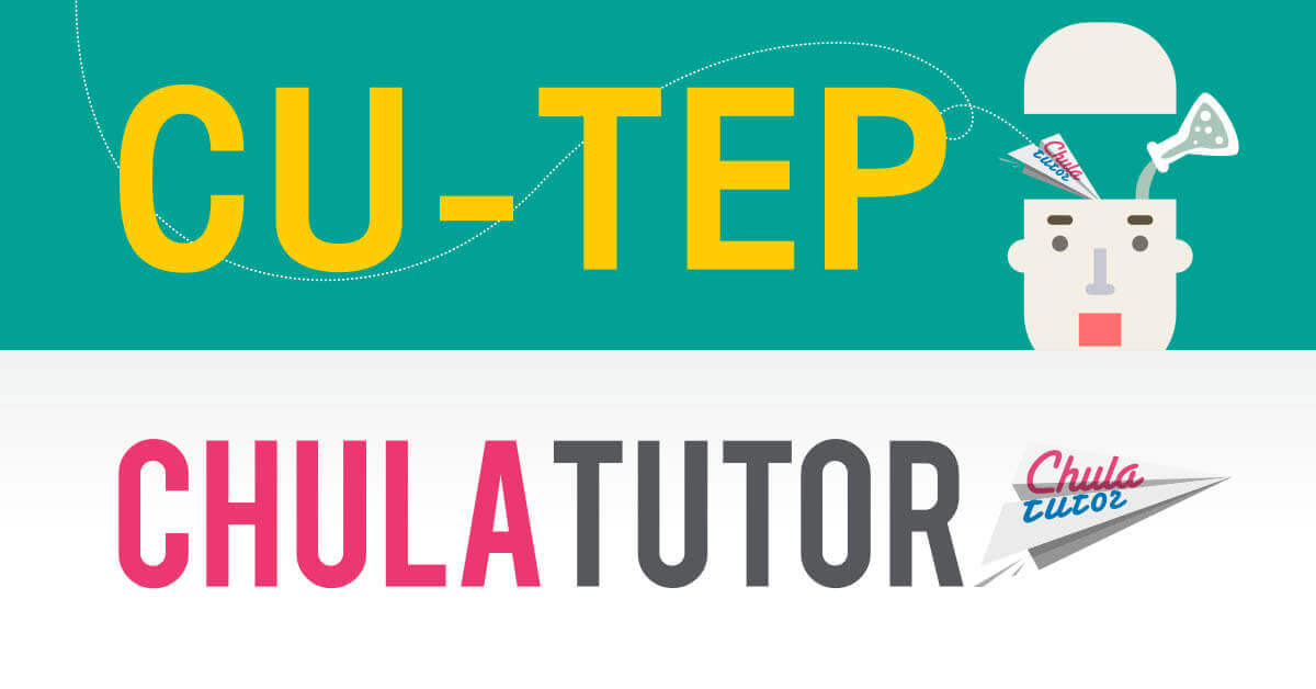 cu-tep - CHULATUTOR.COM