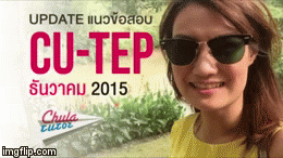 Review CU-TEP ครั้งที่ 13 / 2558 วันที่ 13 ธันวาคม 2558 - CHULATUTOR.COM