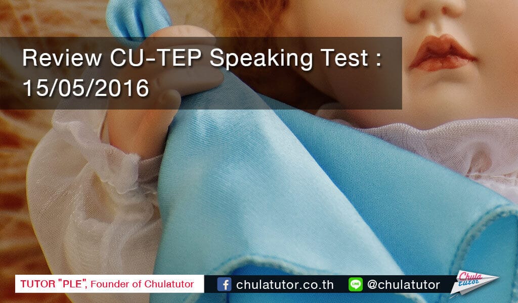 ข้อสอบ cu-tep - CHULATUTOR.COM