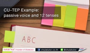 ตัวอย่าง ข้อสอบ CU-TEP เรื่อง passive voice and 12 tenses