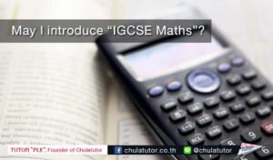 IGCSE Math ความแตกต่างระหว่าง เนื้อหา core กับ extended