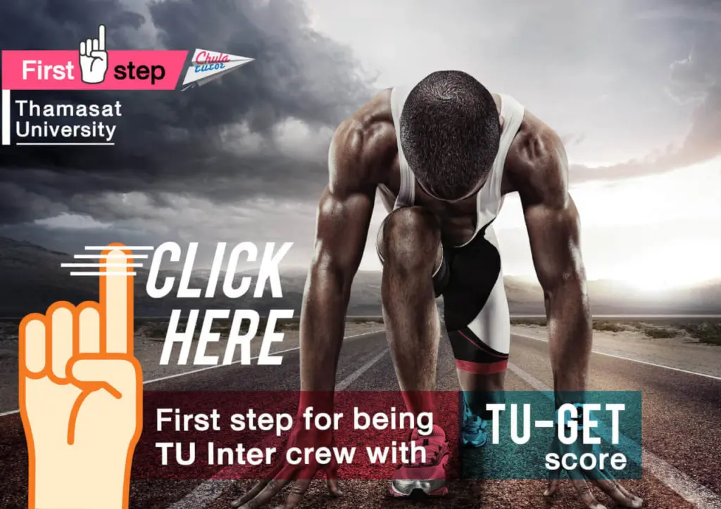 หลักสูตร ASEAN-CHINA TU ใช้คะแนนสอบอะไร จบแล้วทำงานแบบไหน