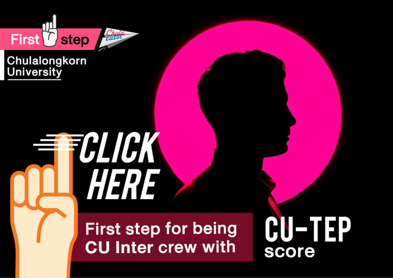 อาชีพหลังเรียน JIPP CU จบ