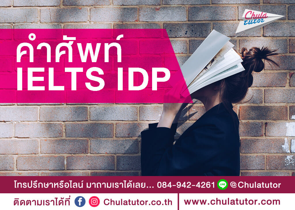 Undertake Word Of The Day For Ielts