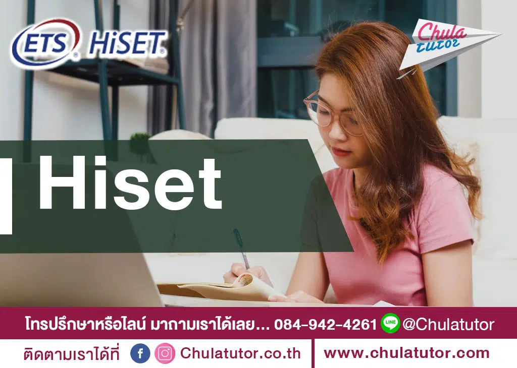 จุฬาฯ ยังรับผลสอบ GED หรือไม่คะ