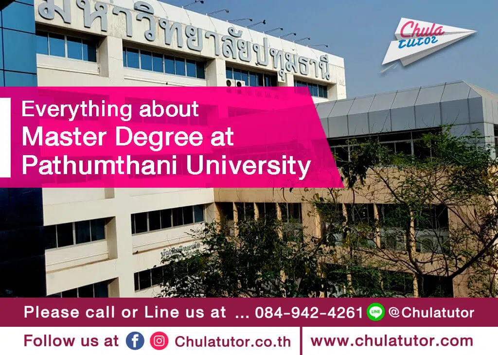 ปริญญาโท มหาวิทยาลัยปทุมธานี เปิดรับสมัคร ค่าเทอม ติวสอบเข้า