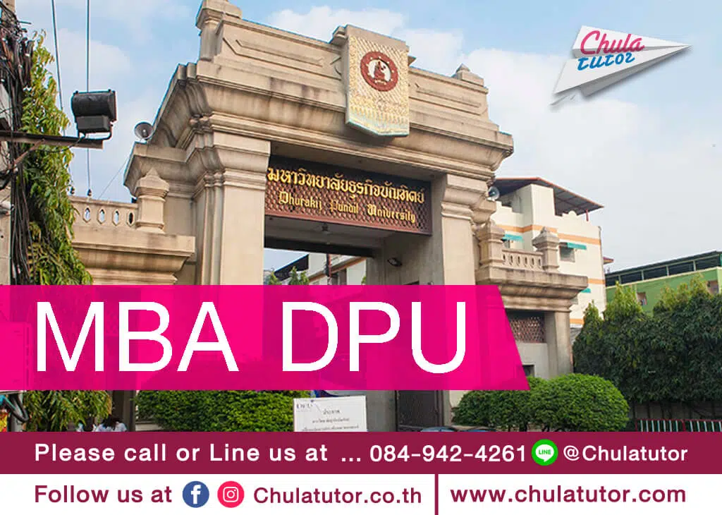 เรียนบริหารธุรกิจต้อง MBA DPU หลักสูตรเข้มข้น พร้อมวิธีสมัคร