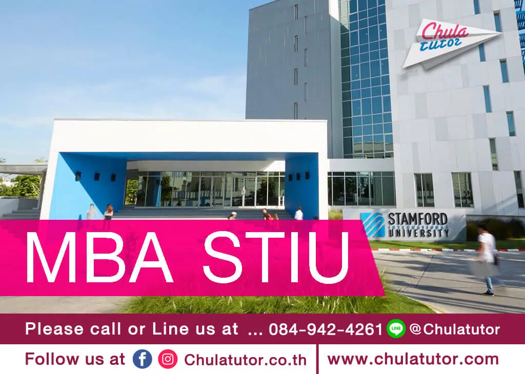 การเลือกเรียน MBA STIU มีหลักสูตรหลายแบบ รวมข้อมูลให้ทั้งหมด