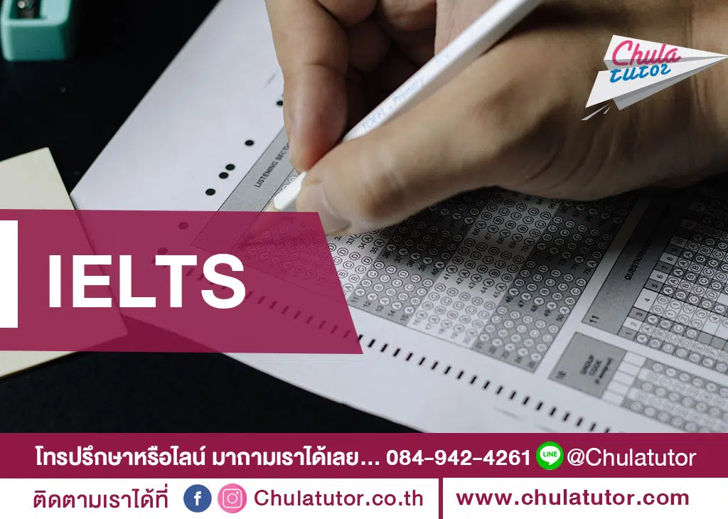 สอบ IELTS คืออะไร ตารางสอบ IELTS IDP & British Council 2024