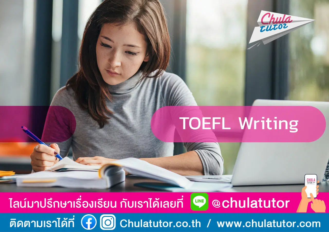 TOEFL คือ มีสอบกี่แบบ คะแนนเต็มเท่าไร ติว TOEFL CHULA TUTOR