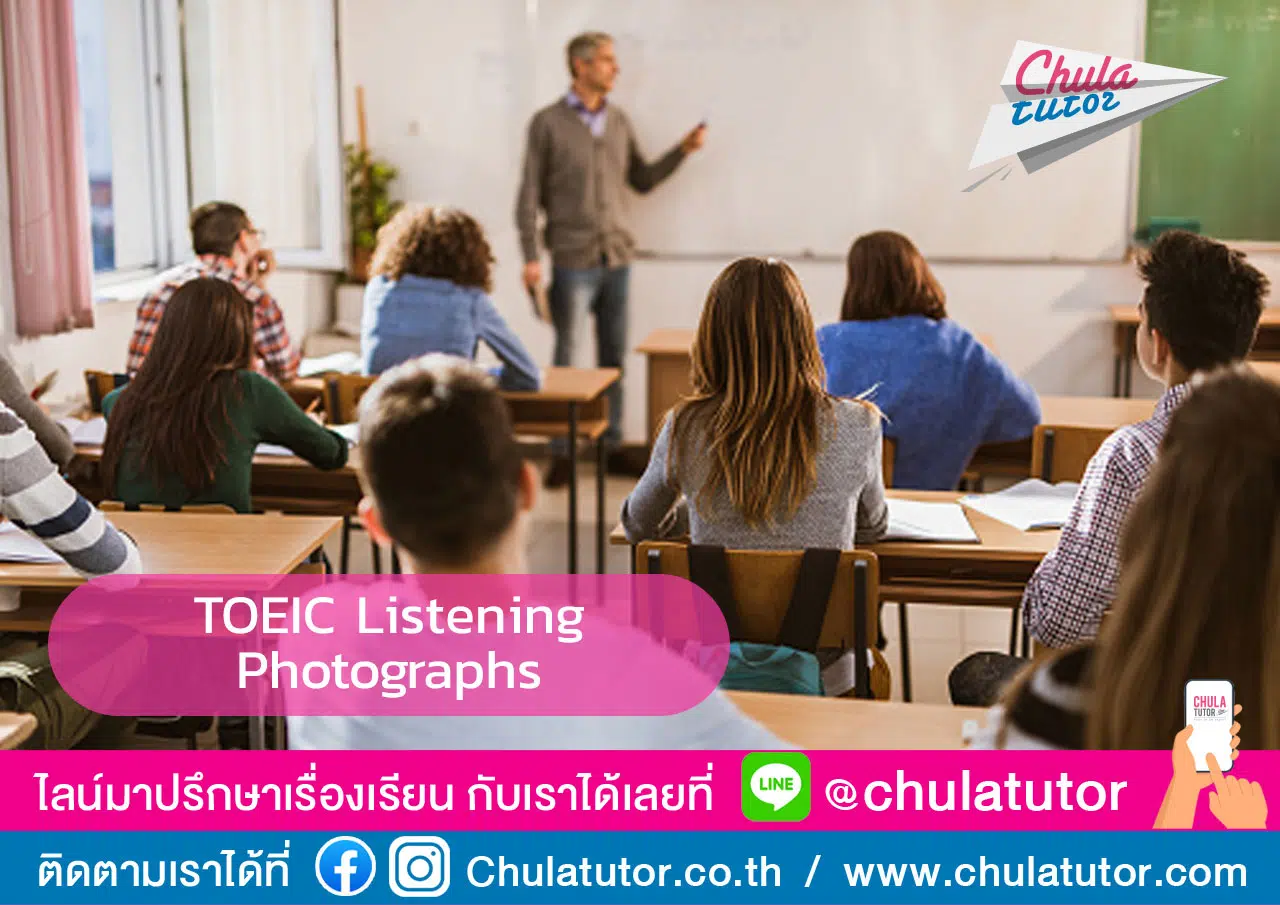 Kru Ked Chula Tutor ครูพี่เกด จุฬาติวเตอร์ ติว TOEIC CU-TEP