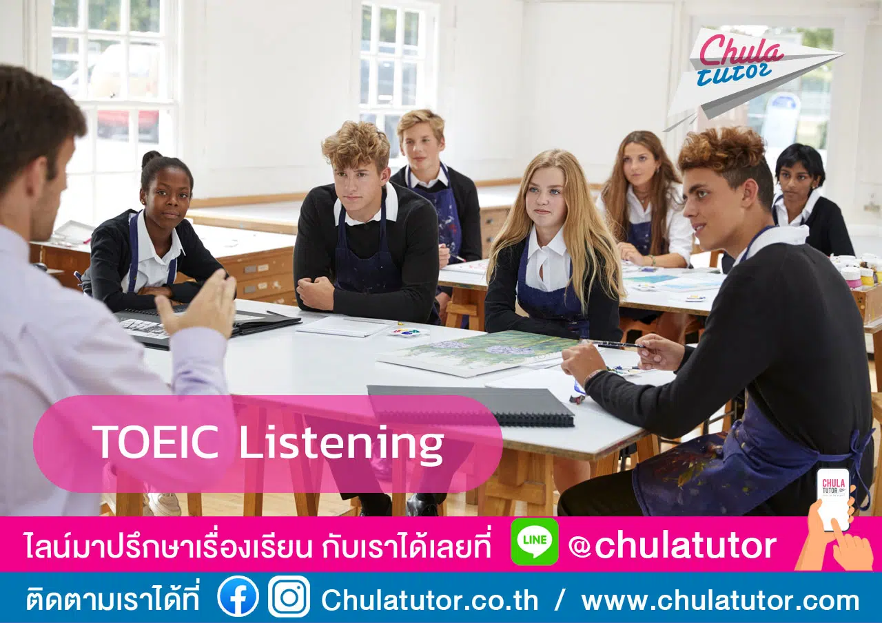 รายละเอียด TOEIC Listening Test อัพเดตครบทุกเรื่อง