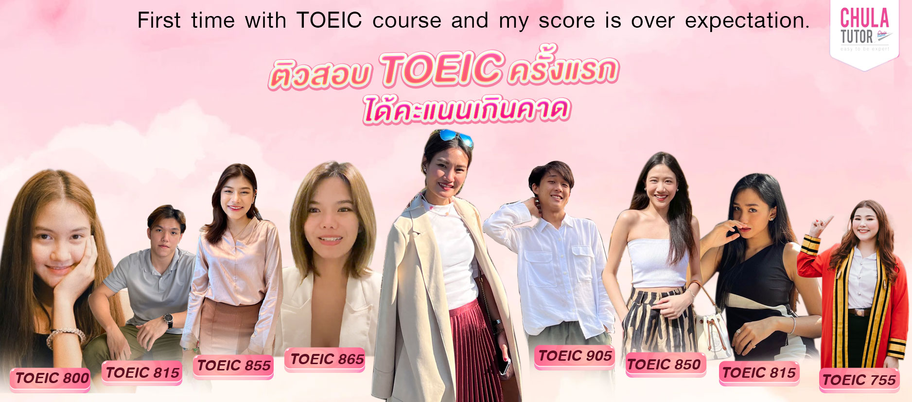 TOEIC Score มีระดับคะแนนเท่าไหร่ แล้วควรได้อยู่ที่กี่คะแนน