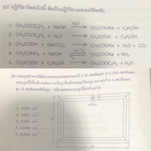 TPAT 2 คืออะไร สอบอะไรบ้าง พร้อมตัวอย่างแนวข้อสอบ