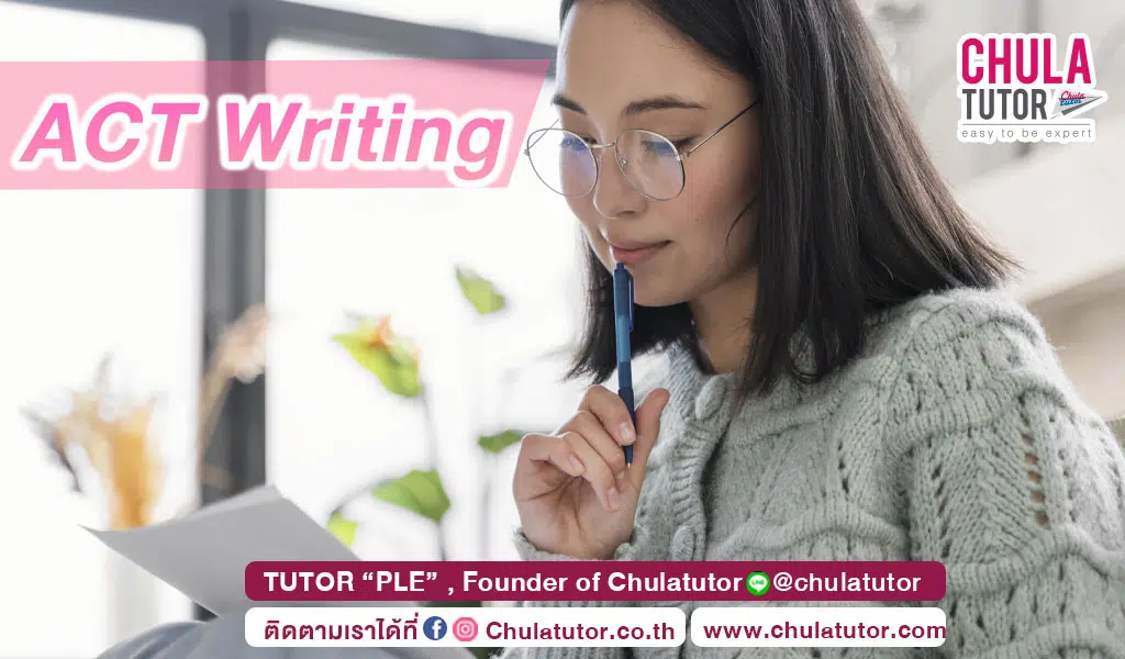 ACT คืออะไร ข้อสอบ ACT 2024 สอบอะไรบ้าง CHULATUTOR.COM