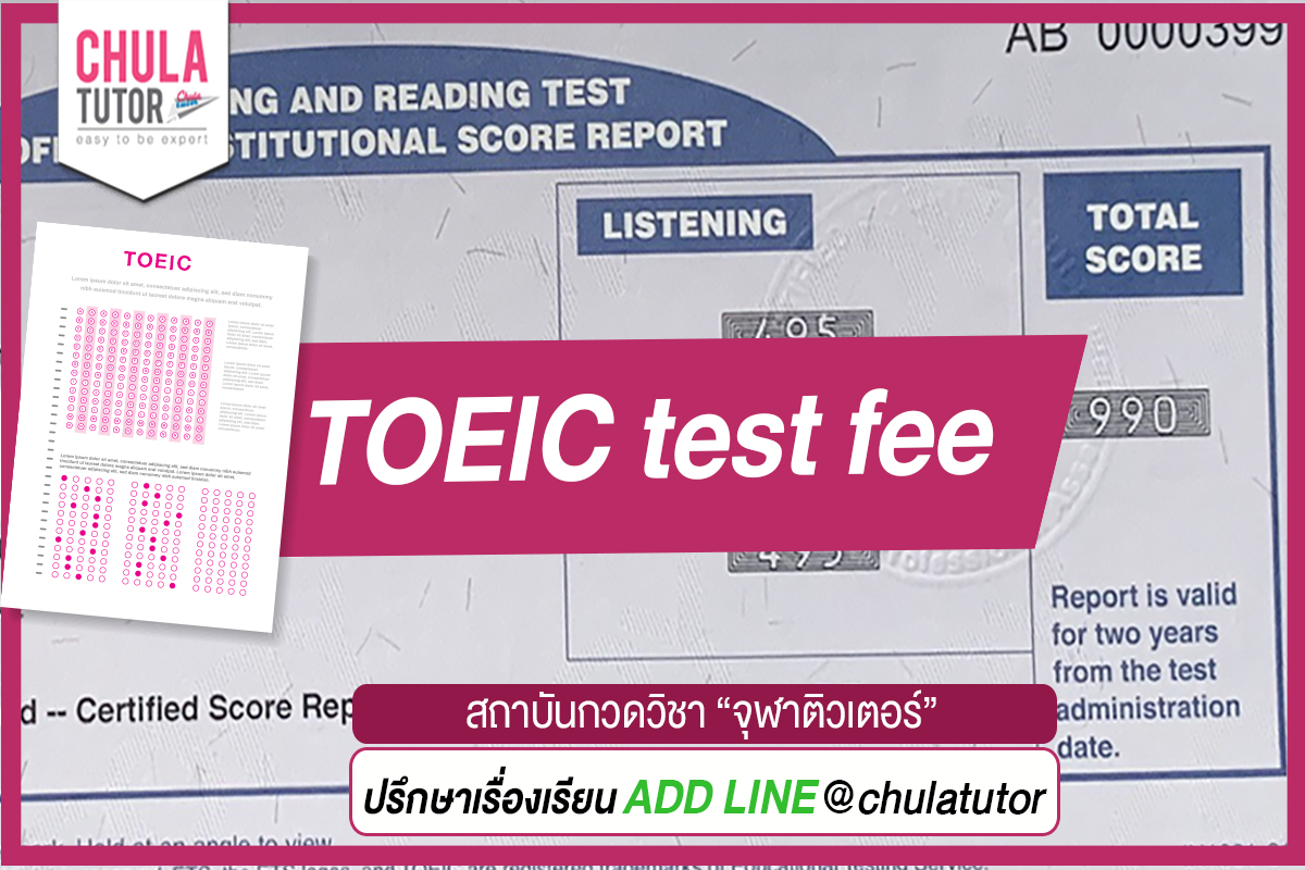 TOEIC Test Fee 