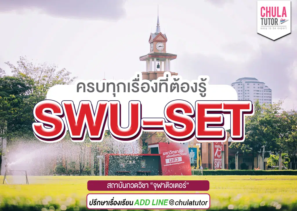 NIDA ดีไหม สมัครยังไง มีหลักสูตรอะไรบ้าง ศึกษาข้อมูลกันเลย