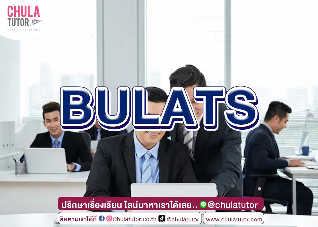 BULATS คืออะไร สอบอะไรบ้าง ใช้ทำอะไร ติว BULATS CHULA TUTOR