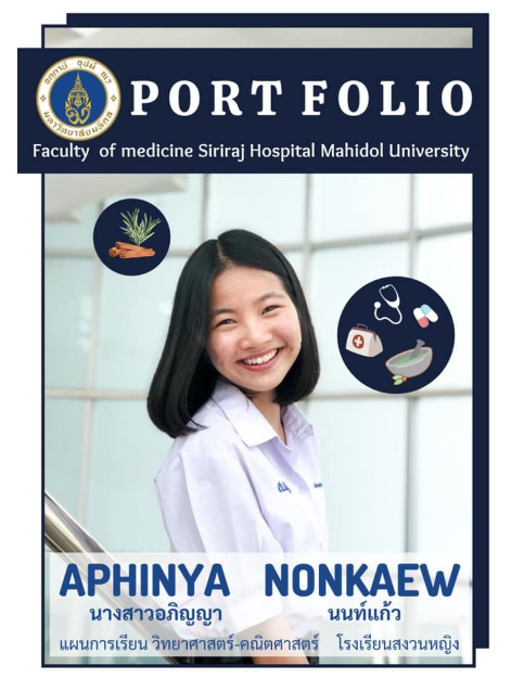Portfolio คืออะไร ตัวอย่าง Portfolio ที่ดี ควรมีอะไรบ้าง