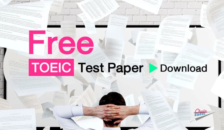 Free TOEIC paper Download