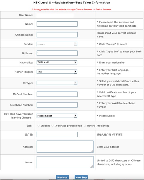 HSK คืออะไร? รายละเอียดการสอบและวิธีสมัครสอบ HSK