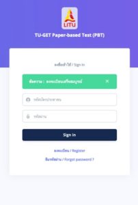 TU-GET application, preparation, book recommendations