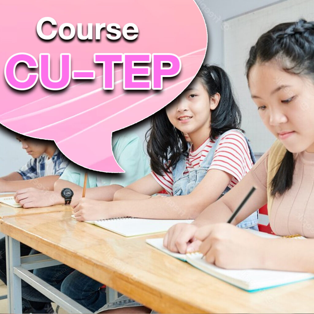 CHULATUTOR จุฬาติวเตอร์ ติวสอบ TOEIC IELTS CU-TEP SAT GED