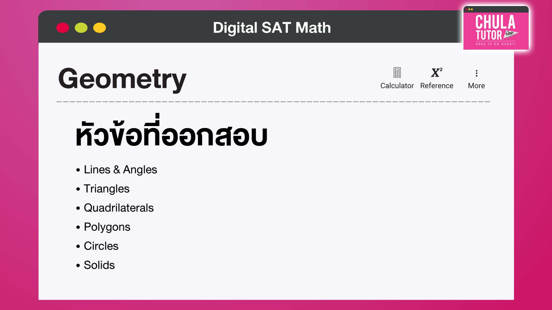 SAT คืออะไร? ข้อมูลการสอบและวิธีเตรียมตัวสำหรับผู้สมัคร 2025